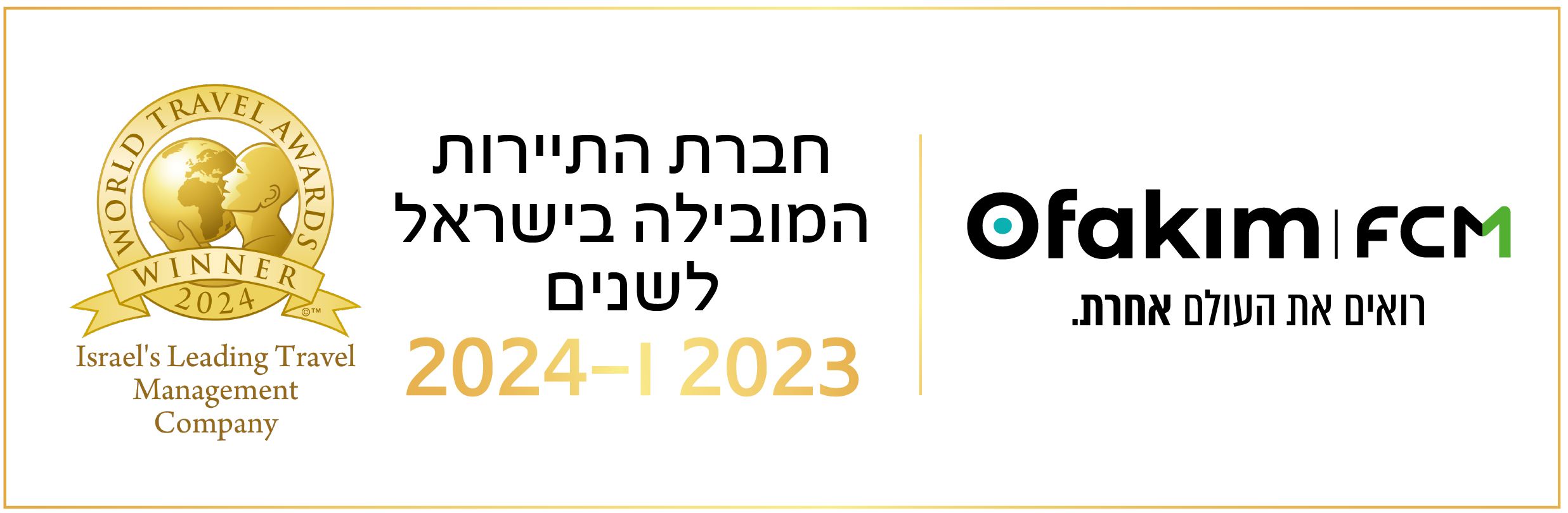 Ofakim Tours and Travel - IsraelTravel